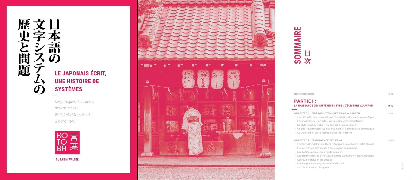 Nouvelle version du livre de Kotoba et autres infos - Kotoba : culture ...